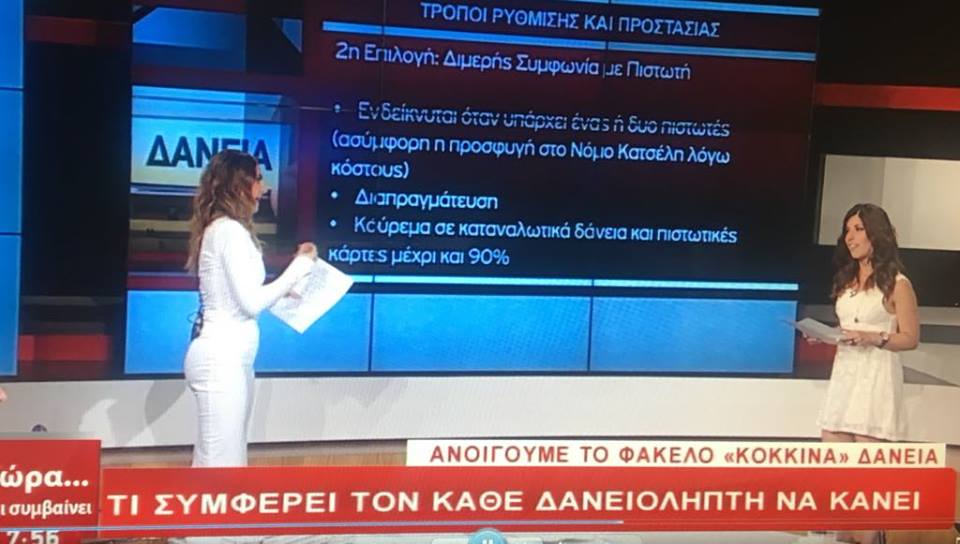 Η ΔΙΚΗΓΟΡΟΣ ΤΩΝ ΓΡΑΦΕΙΩΝ ΜΑΣ ΧΡΙΣΤΙΝΑ ΓΛΥΚΟΥ ΣΤΟ EPSILON TV ΓΙΑ ΤΟΥΣ ...