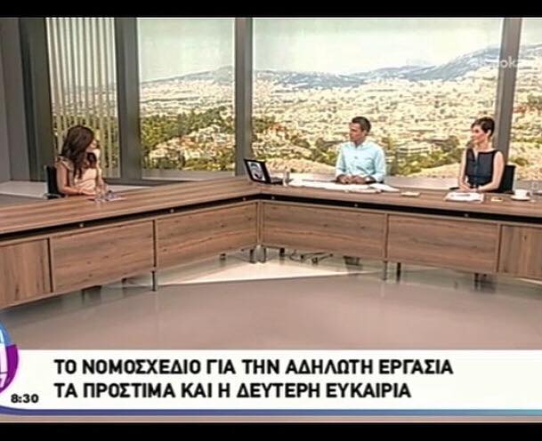 Η ΔΙΚΗΓΟΡΟΣ ΤΩΝ ΓΡΑΦΕΙΩΝ ΜΑΣ ΧΡΙΣΤΙΝΑ ΓΛΥΚΟΥ ΣΤΟΝ ΑΝΤ1 ΑΝΑΦΟΡΙΚΑ ΜΕ ΤΟ ...