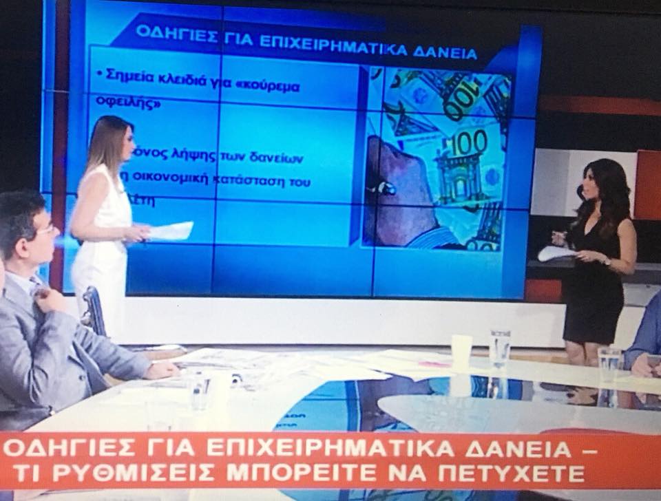 Η ΔΙΚΗΓΟΡΟΣ ΤΩΝ ΓΡΑΦΕΙΩΝ ΜΑΣ ΧΡΙΣΤΙΝΑ ΓΛΥΚΟΥ ΣΤΟ EPSILON TV ΓΙΑ ΤΗ ...
