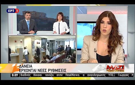 Η ΔΙΚΗΓΟΡΟΣ ΤΩΝ ΓΡΑΦΕΙΩΝ ΜΑΣ ΧΡΙΣΤΙΝΑ ΓΛΥΚΟΥ ΣΤΗΝ ΕΝΗΜΕΡΩΤΙΚΗ ΕΚΠΟΜΠΗ ...