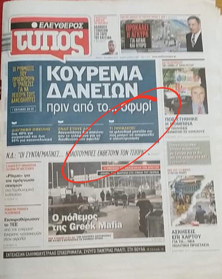 ΑΡΘΡΟ ΤΗΣ ΔΙΚΗΓΟΡΟΥ ΤΩΝ ΓΡΑΦΕΙΩΝ ΜΑΣ ΧΡΙΣΤΙΝΑΣ ΓΛΥΚΟΥ ΣΤΗΝ ΕΝΤΥΠΗ ...