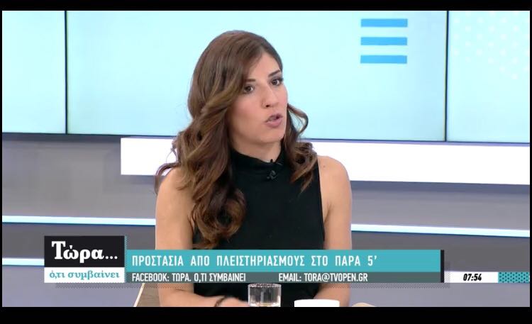 Η ΔΙΚΗΓΟΡΟΣ ΤΩΝ ΓΡΑΦΕΙΩΝ ΜΑΣ ΧΡΙΣΤΙΝΑ ΓΛΥΚΟΥ ΣΤΗΝ ΕΚΠΟΜΠΗ ''ΤΩΡΑ Ο,ΤΙ ...