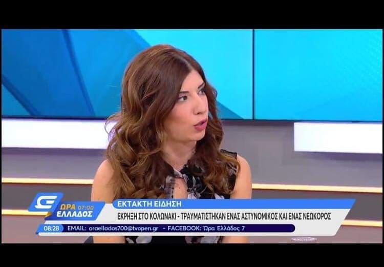 Η ΔΙΚΗΓΟΡΟΣ ΤΩΝ ΓΡΑΦΕΙΩΝ ΜΑΣ ΣΤΟ OPEN TV - 27/12/2018 - Δικηγορικά ...
