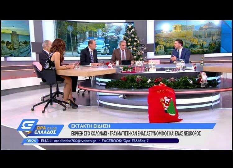 Η ΔΙΚΗΓΟΡΟΣ ΤΩΝ ΓΡΑΦΕΙΩΝ ΜΑΣ ΣΤΟ OPEN TV - 27/12/2018 - Δικηγορικά ...