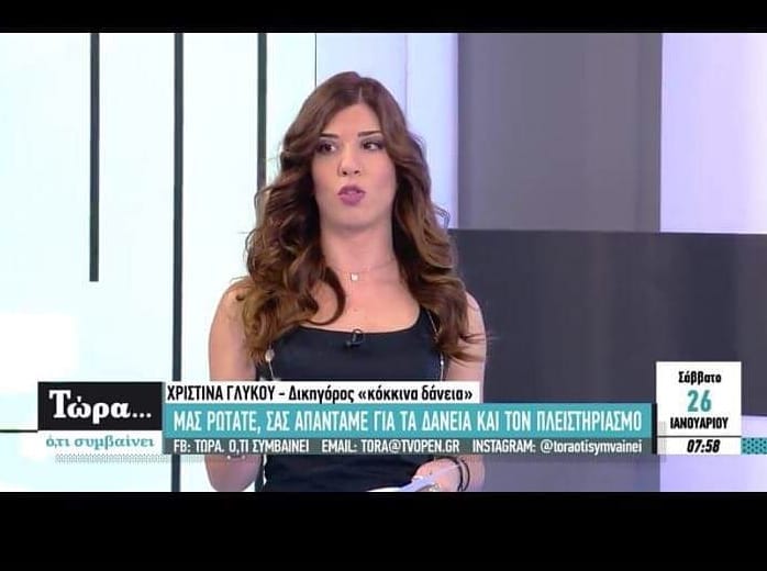 Η ΔΙΚΗΓΟΡΟΣ ΤΩΝ ΓΡΑΦΕΙΩΝ ΜΑΣ ΧΡΙΣΤΙΝΑ ΓΛΥΚΟΥ ΣΤΟ OPEN TV ΚΙΑ ΤΗΝ ...