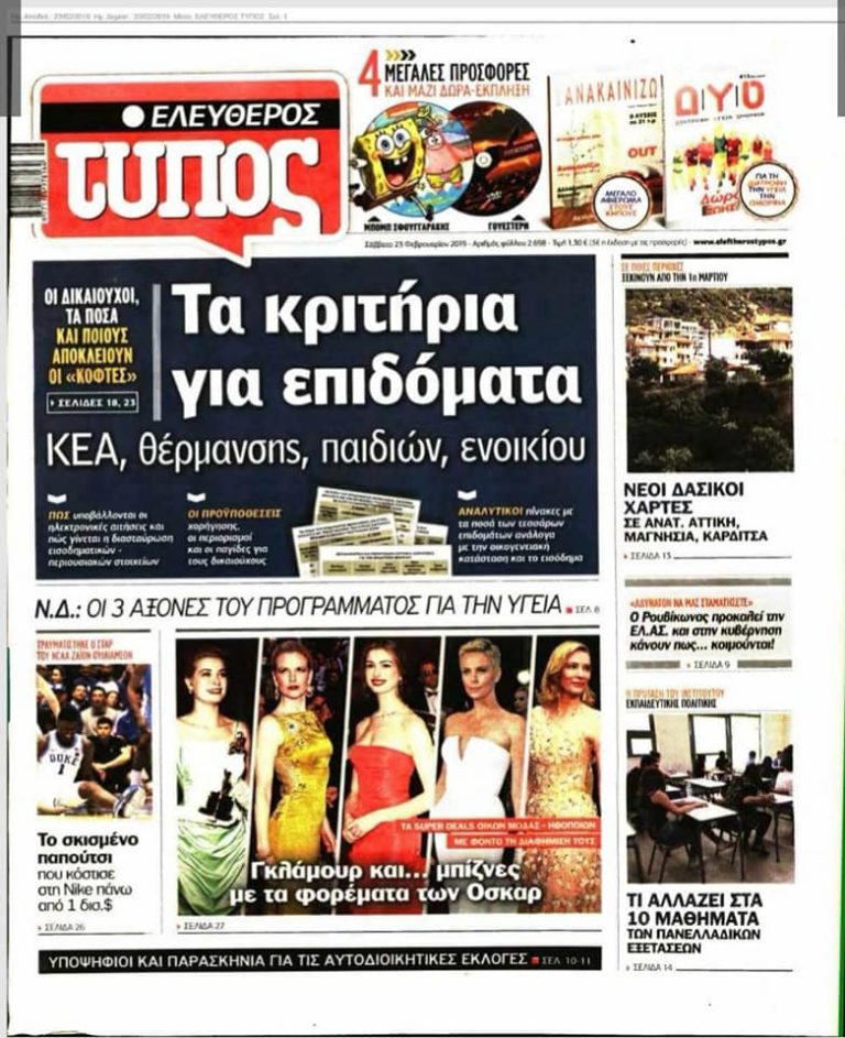 ΑΡΘΡΟ ΤΗΣ ΔΙΚΗΓΟΡΟΥ ΤΩΝ ΓΡΑΦΕΙΩΝ ΜΑΣ ΧΡΙΣΤΙΝΑΣ ΓΛΥΚΟΥ ΣΤΗΝ ΕΝΤΥΠΗ ...