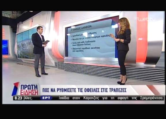 H ΔΙΚΗΓΟΡΟΣ ΤΩΝ ΓΡΑΦΕΙΩΝ ΜΑΣ ΧΡΙΣΤΙΝΑ ΓΛΥΚΟΥ ΣΤΗ ΔΗΜΟΣΙΑ ΤΗΛΕΟΡΑΣΗ ΚΑΙ ...