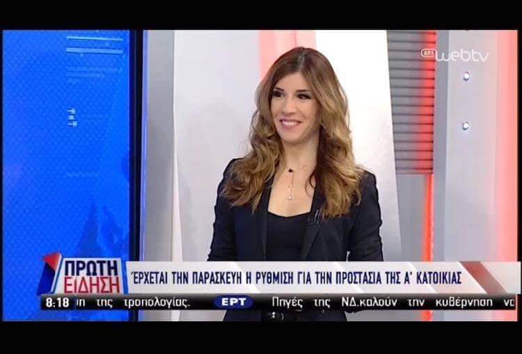 H ΔΙΚΗΓΟΡΟΣ ΤΩΝ ΓΡΑΦΕΙΩΝ ΜΑΣ ΧΡΙΣΤΙΝΑ ΓΛΥΚΟΥ ΣΤΗ ΔΗΜΟΣΙΑ ΤΗΛΕΟΡΑΣΗ ΚΑΙ ...