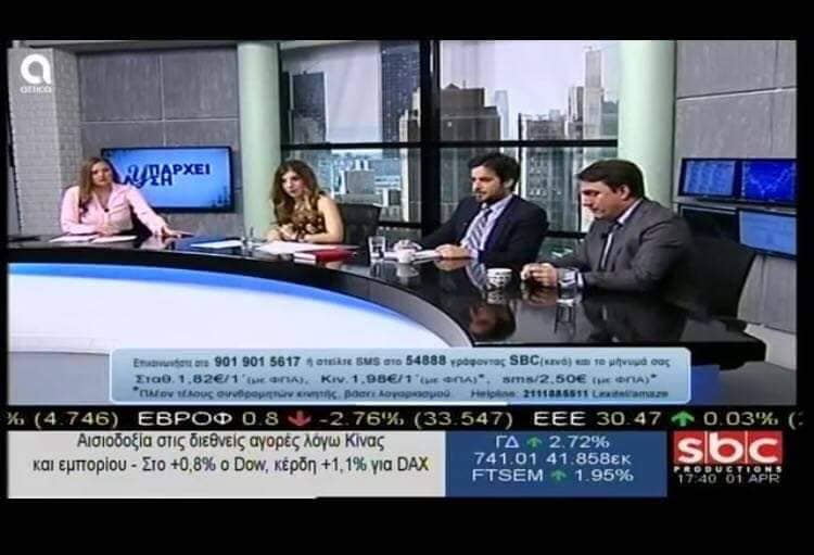 Η ΔΙΚΗΓΟΡΟΣ ΤΩΝ ΓΡΑΦΕΙΩΝ ΜΑΣ ΧΡΙΣΤΙΝΑ ΓΛΥΚΟΥ ΣΤΟ ΑTTICA TV ΚΑΙ ΤΗΝ ...