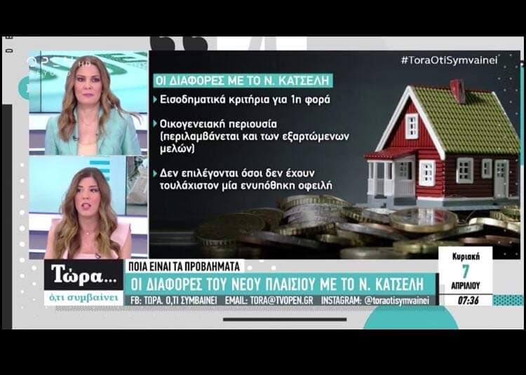 Η ΔΙΚΗΓΟΡΟΣ ΤΩΝ ΓΡΑΦΕΙΩΝ ΜΑΣ ΧΡΙΣΤΙΝΑ ΓΛΥΚΟΥ ΣΤΟ OPEN TV ΚΑΙ ΤΗΝ ...