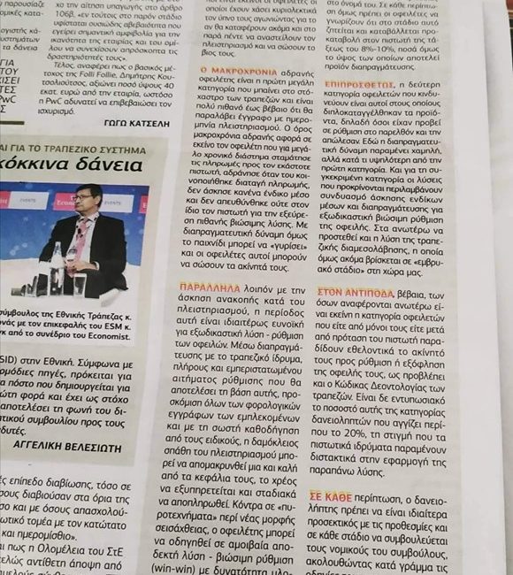 ελευθερος τυπος εφημερίδα Archives - Δικηγορικά Γραφεία Βασίλειος και ...