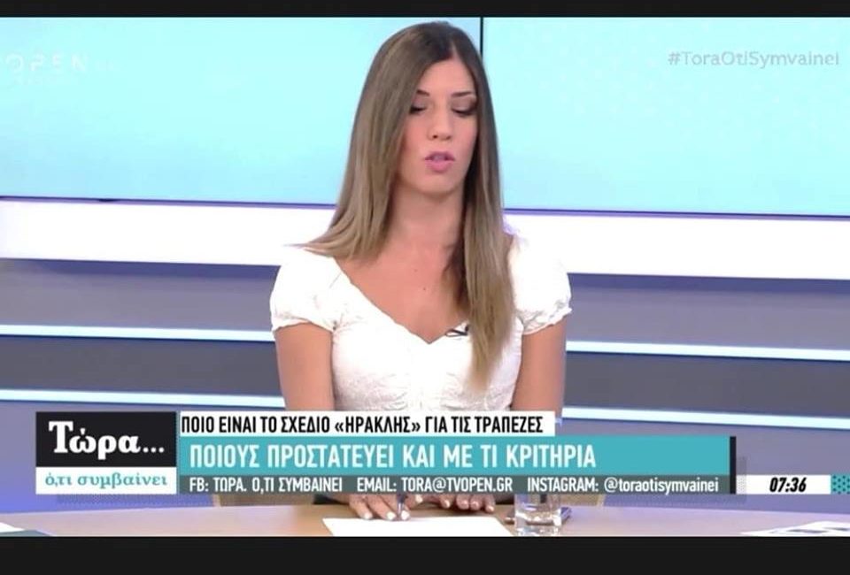Η ΔΙΚΗΓΟΡΟΣ ΤΩΝ ΓΡΑΦΕΙΩΝ ΜΑΣ ΧΡΙΣΤΙΝΑ ΓΛΥΚΟΥ ΣΤΗΝ ΕΝΗΜΕΡΩΤΙΚΗ ΕΚΠΟΜΠΗ ...