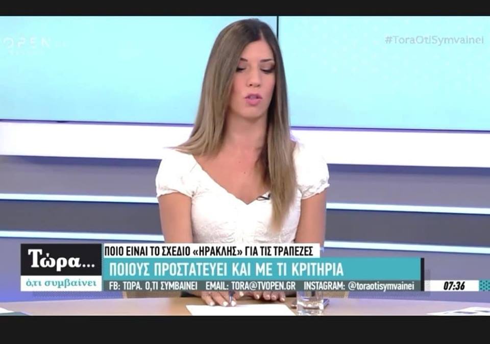 Η ΔΙΚΗΓΟΡΟΣ ΤΩΝ ΓΡΑΦΕΙΩΝ ΜΑΣ ΧΡΙΣΤΙΝΑ ΓΛΥΚΟΥ ΣΤΗΝ ΕΝΗΜΕΡΩΤΙΚΗ ΕΚΠΟΜΠΗ ...