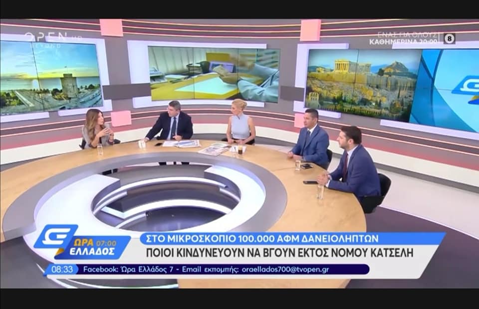 Η ΔΙΚΗΓΟΡΟΣ ΤΩΝ ΓΡΑΦΕΙΩΝ ΜΑΣ ΧΡΙΣΤΙΝΑ ΓΛΥΚΟΥ ΣΤΟ OPEN TV ΚΑΙ ΤΗΝ ...
