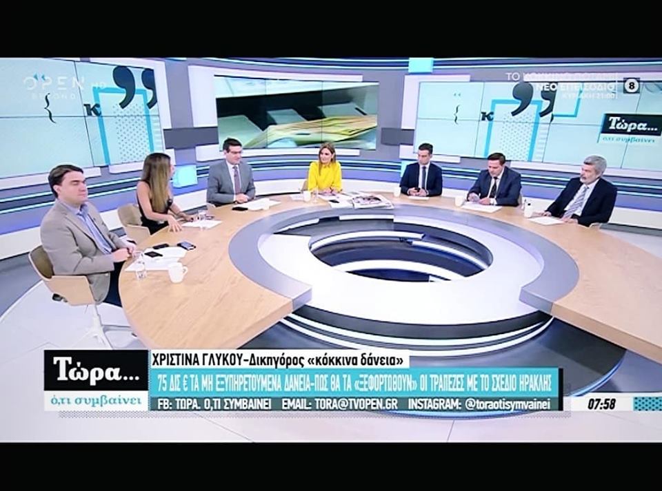 Η ΔΙΚΗΓΟΡΟΣ ΤΩΝ ΓΡΑΦΕΙΩΝ ΧΡΙΣΤΙΝΑ ΓΛΥΚΟΥ ΣΤΟ OPEN TV ΓΙΑ ΤΟ ΣΧΕΔΙΟ ...