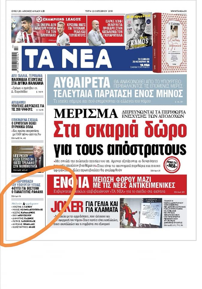 AΡΘΡΟ ΤΗΣ ΔΙΚΗΓΟΡΟΥ ΤΩΝ ΓΡΑΦΕΙΩΝ ΜΑΣ ΧΡΙΣΤΙΝΑΣ ΓΛΥΚΟΥ ΣΤΗΝ ΕΝΤΥΠΗ ...