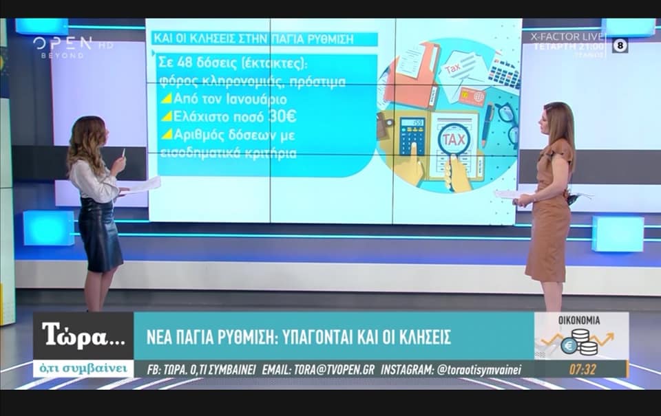Η ΔΙΚΗΓΟΡΟΣ ΤΩΝ ΓΡΑΦΕΙΩΝ ΜΑΣ ΧΡΙΣΤΙΝΑ ΓΛΥΚΟΥ ΣΤΟ OPENTV ΚΑΙ ΤΗΝ ΕΚΠΟΜΠΗ ...
