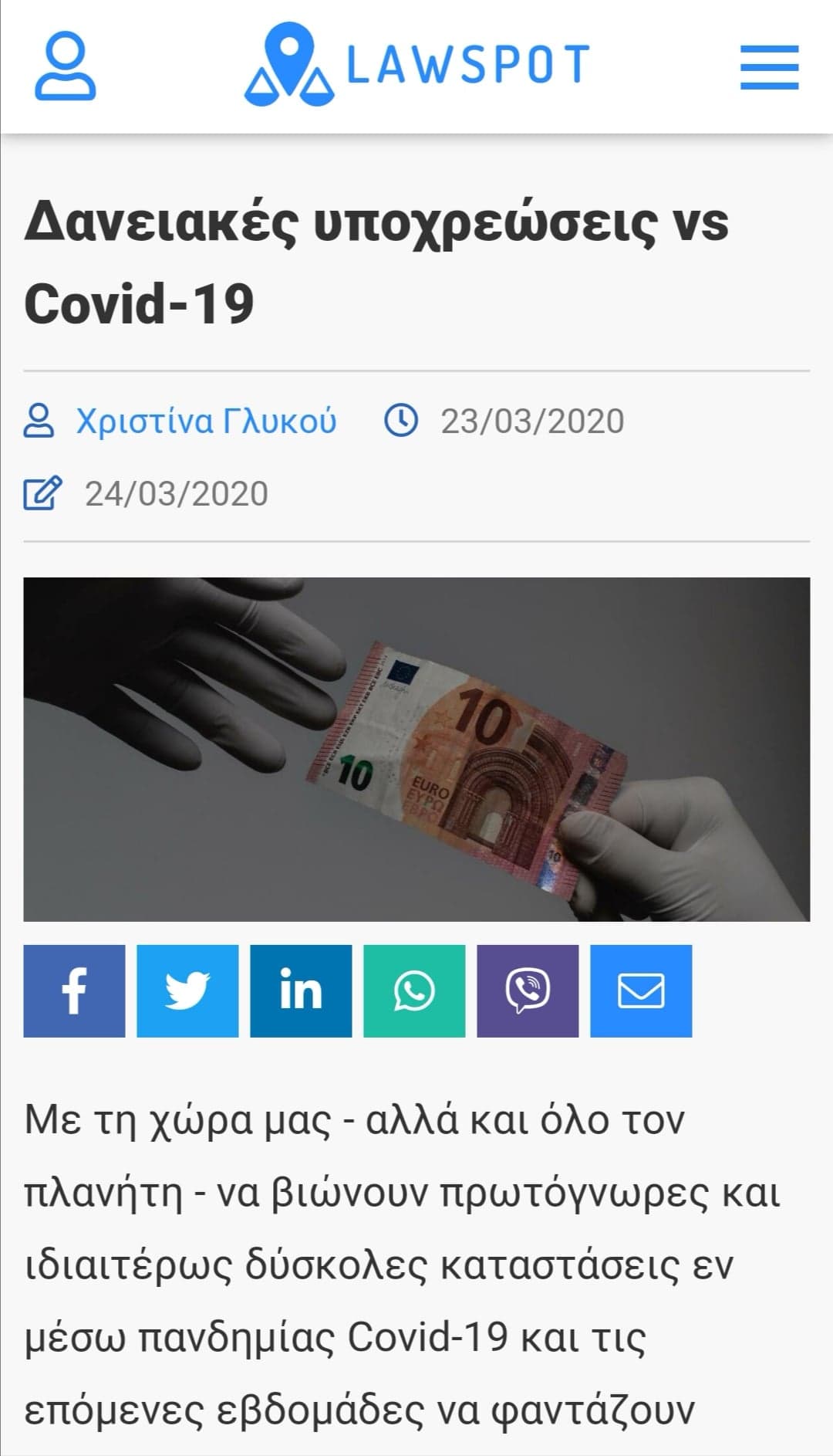 ΝΕΑ ΕΚΤΑΚΤΑ ΜΕΤΡΑ ΓΙΑ ΤΑ ΔΑΝΕΙΑ ΙΔΙΩΤΩΝ ΚΑΙ ΕΠΙΧΕΙΡΗΣΕΩΝ ΛΟΓΩ COVID-19 ...