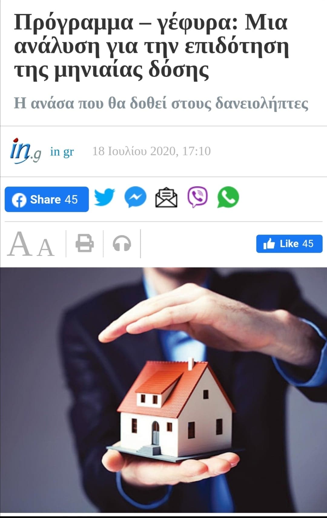 ΠΡΟΓΡΑΜΜΑ ΓΕΦΥΡΑ - ΚΡΙΤΗΡΙΑ ΥΠΑΓΩΓΗΣ ΚΑΙ ΠΟΣΟΣΤΑ ΕΠΙΔΟΤΗΣΗΣ: IN.GR ...