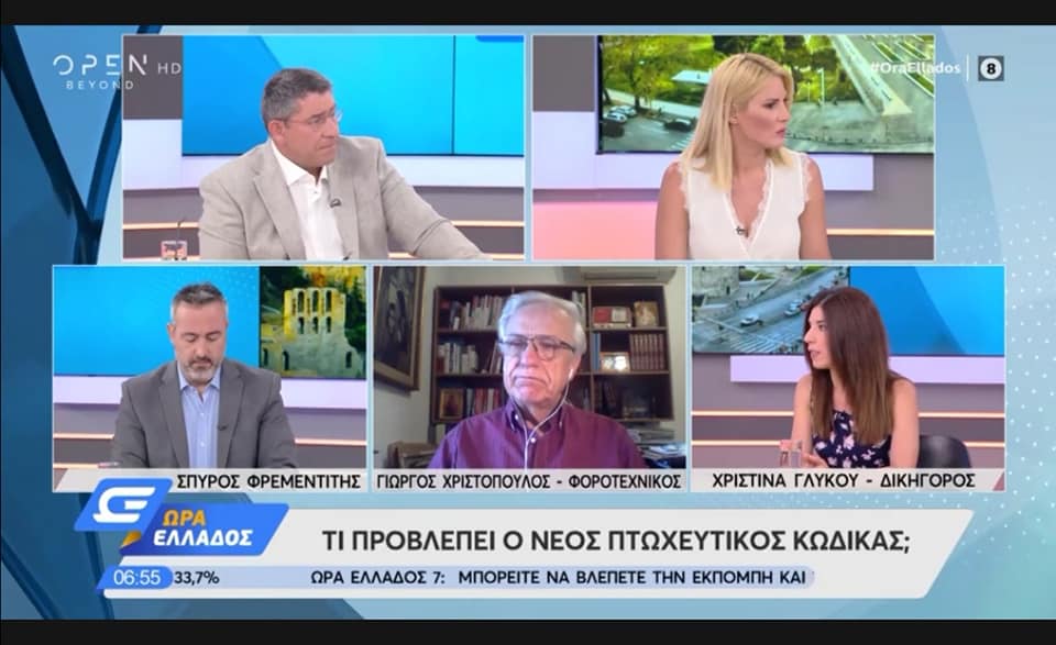 ΔΙΚΑΙΟ ΑΣΤΙΚΗΣ ΑΦΕΡΕΓΓΥΟΤΗΤΑΣ - NOMIKH EΠΙΚΑΙΡΟΤΗΤΑ : '' ΩΡΑ ΕΛΛΑΔΟΣ ...