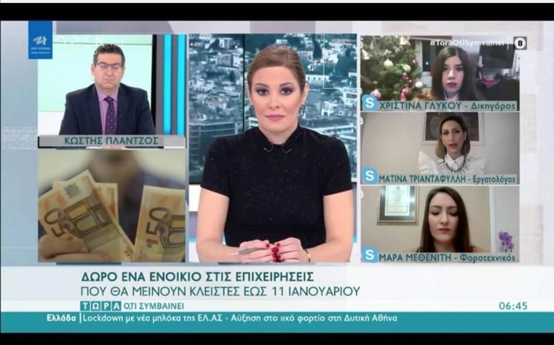 ΑΝΑΣΤΟΛΗ ΠΛΕΙΣΤΗΡΙΑΣΜΩΝ ΛΟΓΩ COVID19 -OPEN TV - Δικηγορικά Γραφεία ...