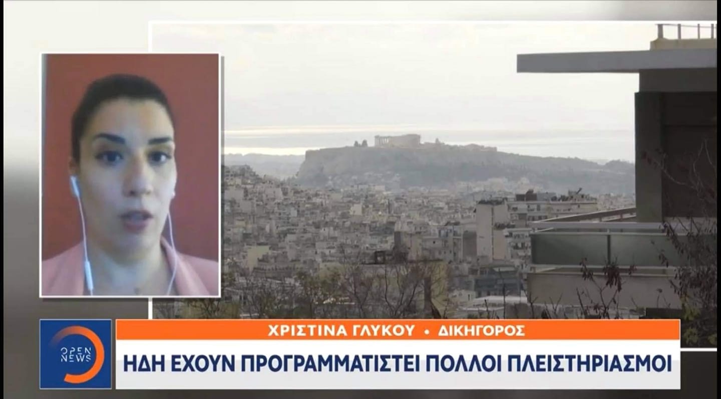 ΝΕΟ ΠΤΩΧΕΥΤΙΚΟ - OPENTV - Δικηγορικά Γραφεία Βασίλειος και Χριστίνα Γλυκού
