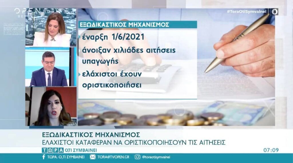 Πτωχευτικός νόμος δικηγορος Archives - Δικηγορικά Γραφεία Βασίλειος και ...
