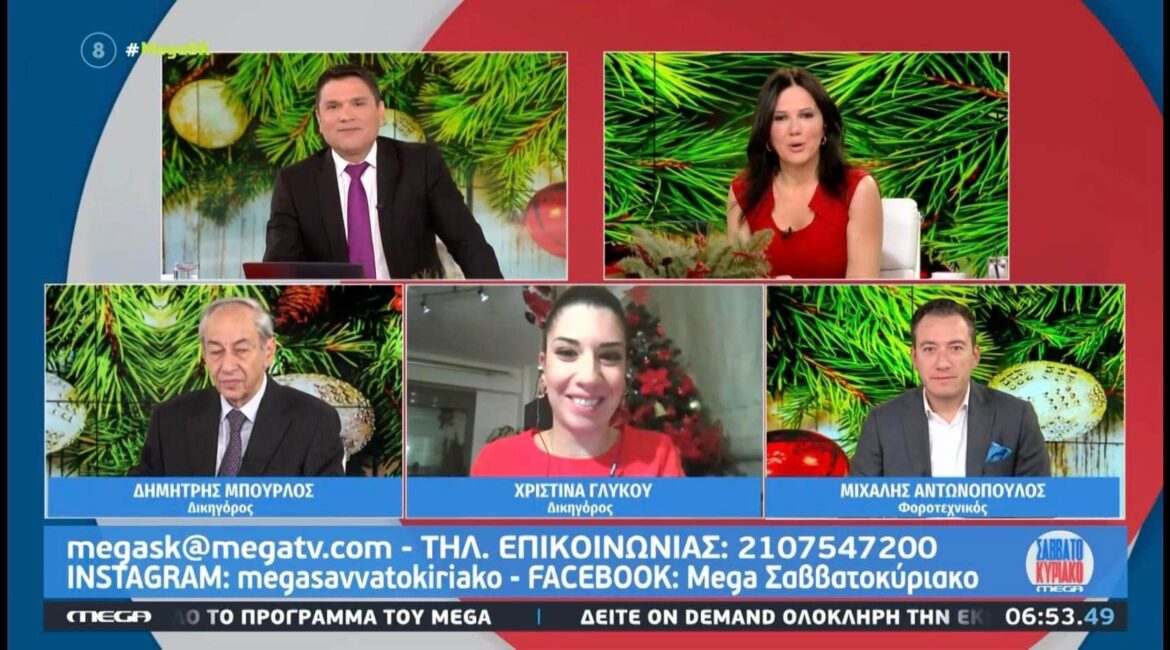 MEGATV - ΕΠΙΔΟΤΗΣΗ ΗΛΕΚΤΡΙΚΟΥ ΡΕΥΜΑΤΟΣ - Δικηγορικά Γραφεία Βασίλειος ...