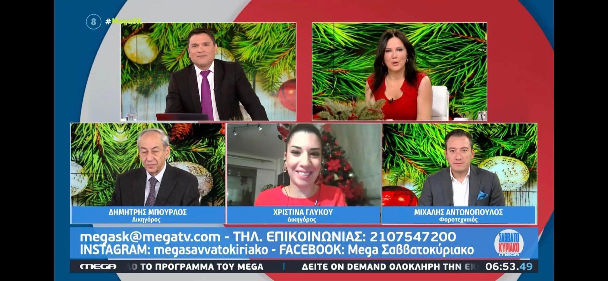 MEGATV - ΕΠΙΔΟΤΗΣΗ ΗΛΕΚΤΡΙΚΟΥ ΡΕΥΜΑΤΟΣ - Δικηγορικά Γραφεία Βασίλειος ...