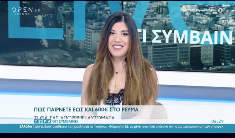 OPENTV - ΨΗΦΙΑΚΗ ΚΑΡΤΑ ΕΡΓΑΣΙΑΣ - Δικηγορικά Γραφεία Βασίλειος και ...